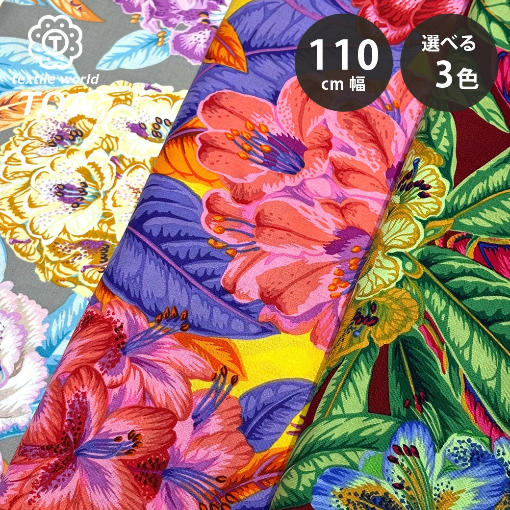生地 【 Rhododendrons ロドデンドロン 3色 】 ケイフファセットコレクティブ 110cm巾 綿100％ – TEXTILE ...